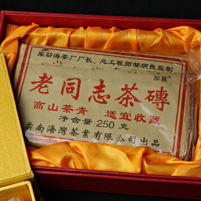 【桑園の】雲南 普洱/高山茶青 茶磚 987g 老茶 珍藏釋出 4磚 (委託品) T 7409 A09 | Yahoo拍賣