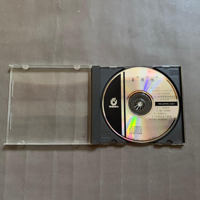 (古今)1988年T111版姜育恆一世情緣專輯CD 無歌單 飛碟唱片 無IFPI 無試聽過 | Yahoo拍賣