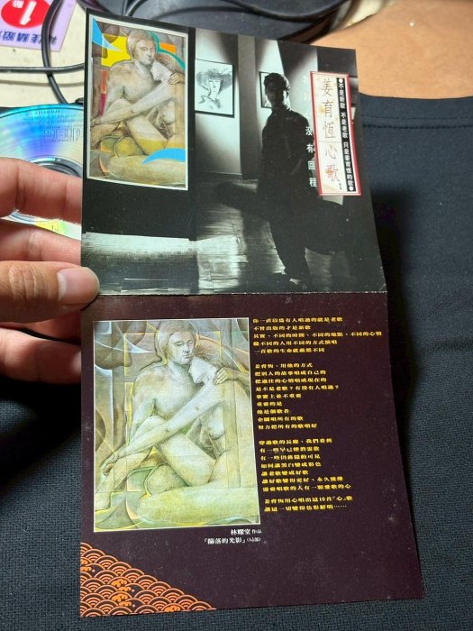 旻紘二手CD T111版本 姜育恆 心歌I 無IFPI | Yahoo拍賣