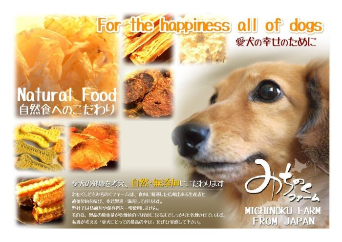 Pet's Talk~日本Michinokufarm純天然無添加系列-超香濃乳酪條120g 大包裝 | Yahoo拍賣