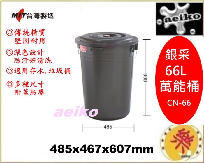 生活 儲水桶 66L的價格推薦 - 2025年12月 | 比價比個夠BigGo