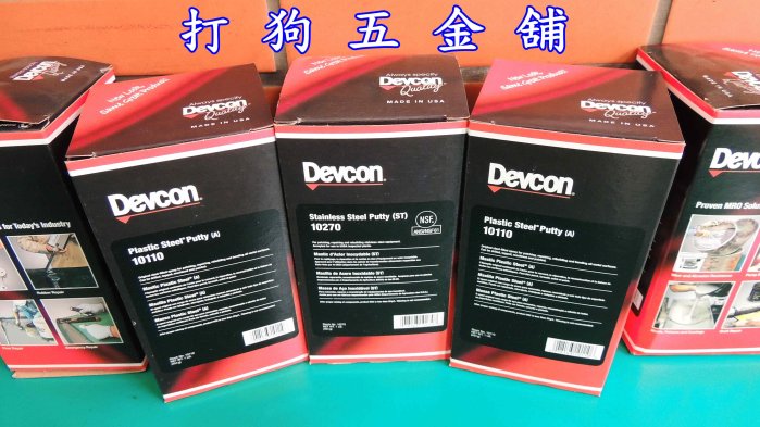 Devcon 10760的價格推薦 - 2026年4月 | 比價比個夠BigGo
