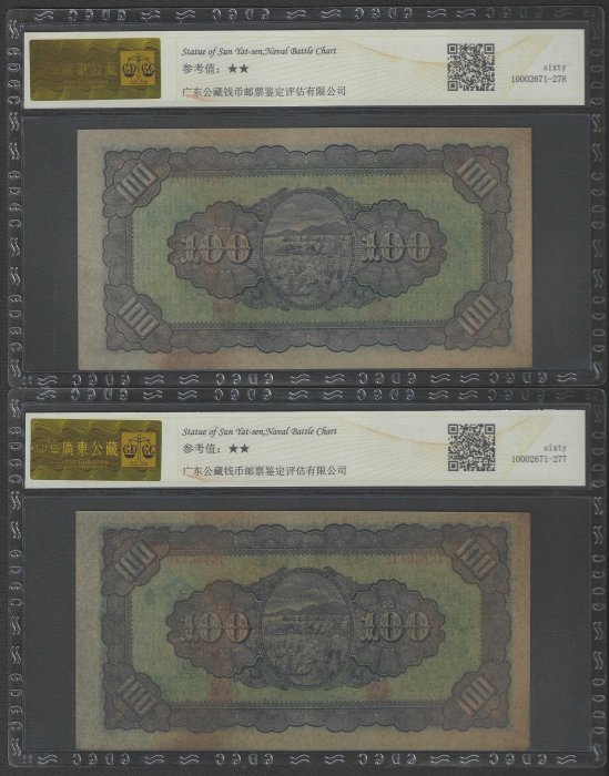 【週日21:00】48~S34~老台幣35年100元 2連號中無折 公藏70 | Yahoo拍賣