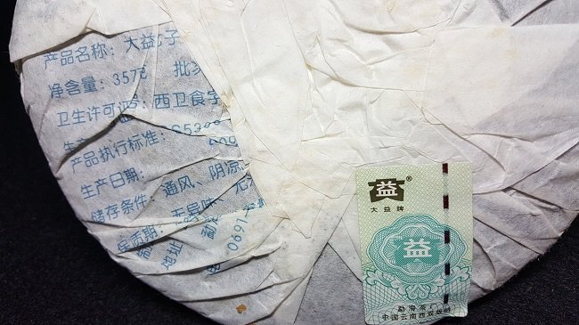 【普洱茶生茶】2006年【大益—8582青餅(602)*茶質佳/超值經典中期茶】正品*357g*1餅*可加購2筒*$1起 | Yahoo拍賣