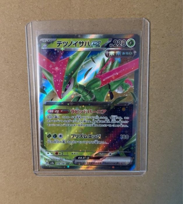 ptcg鐵斑葉ex的價格推薦 - 2025年8月 | 比價比個夠BigGo