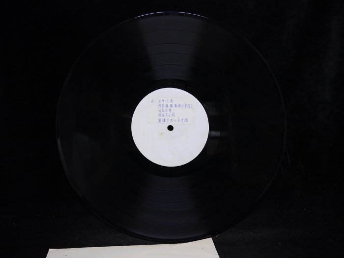 【阿輝の古物】黑膠唱片LP_姜育恆 再回首 多年以後_部分附歌詞_有刮痕 髒污_1元起標無底價_#E26 | Yahoo拍賣