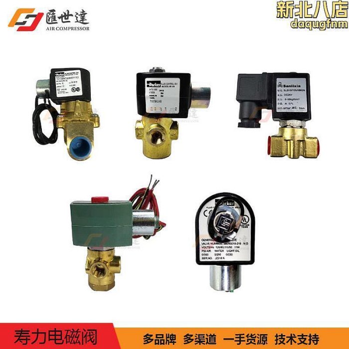 啟動電磁閥的價格推薦 - 2025年8月 | 比價比個夠BigGo