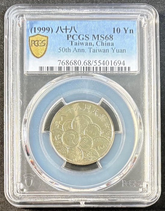 【週日21:00】53~A7~新台幣發行50週年拾圓 PCGS MS68 | Yahoo拍賣