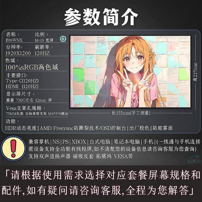 120hz 便攜式顯示器的價格推薦 - 2025年8月 | 比價比個夠BigGo