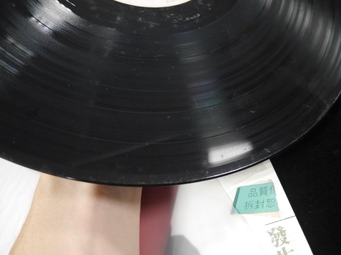 【阿輝の古物】黑膠唱片LP_張清芳專輯_有歌詞_有刮痕污漬_#E29_1元起標無底價 | Yahoo拍賣