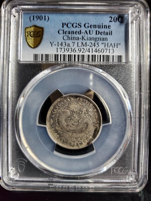 江南省造辛丑光緒元寶一錢四分四=PCGS=(AU92)=(龍鱗完好) | Yahoo拍賣