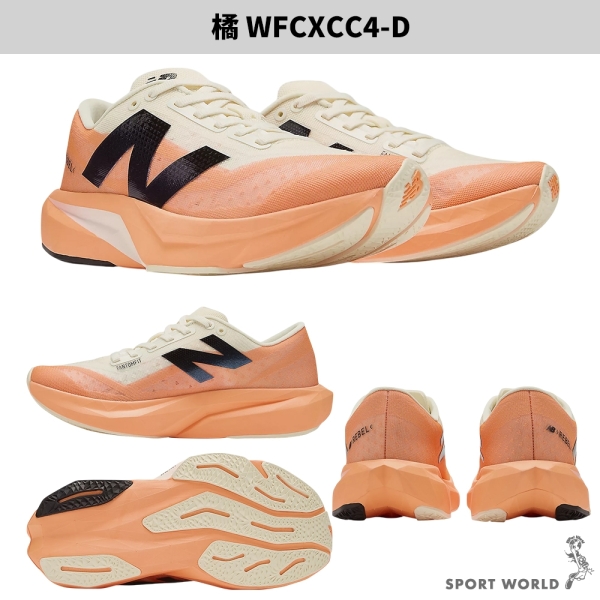 New Balance FuelCell Rebel v4 慢跑鞋 女鞋 橘/黑【運動世界】WFCXCC4-D/WFCXCE4-D | 慢跑鞋 ...