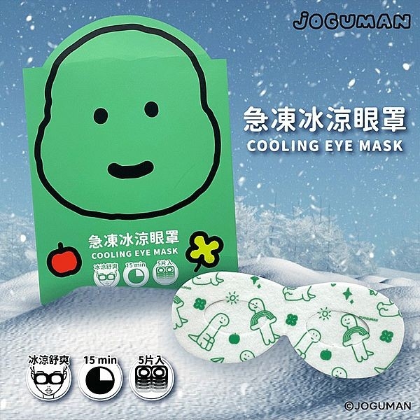 御衣坊 JOGUMAN急凍冰涼眼罩(清新茉莉)7gx5片入【小三美日】 DS026516 涼感 消暑 瞬涼 | 眼部保養 | Yahoo購物中心