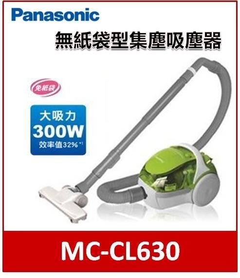 MC-CL630的價格推薦 - 2025年9月 | 比價比個夠BigGo