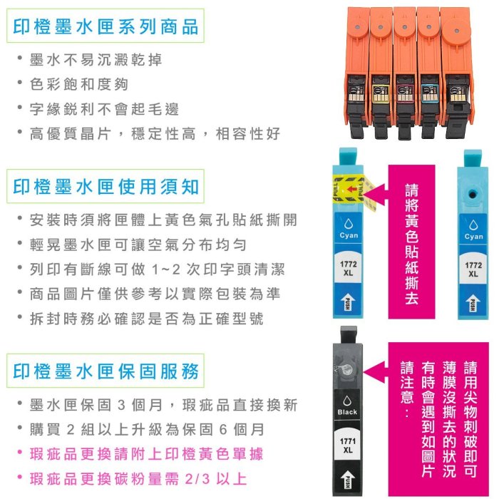 【印橙】HP 564/564XL 環保副廠黑彩色墨水匣 3070∣3520∣5510∣5520∣4610∣4620 | Yahoo拍賣