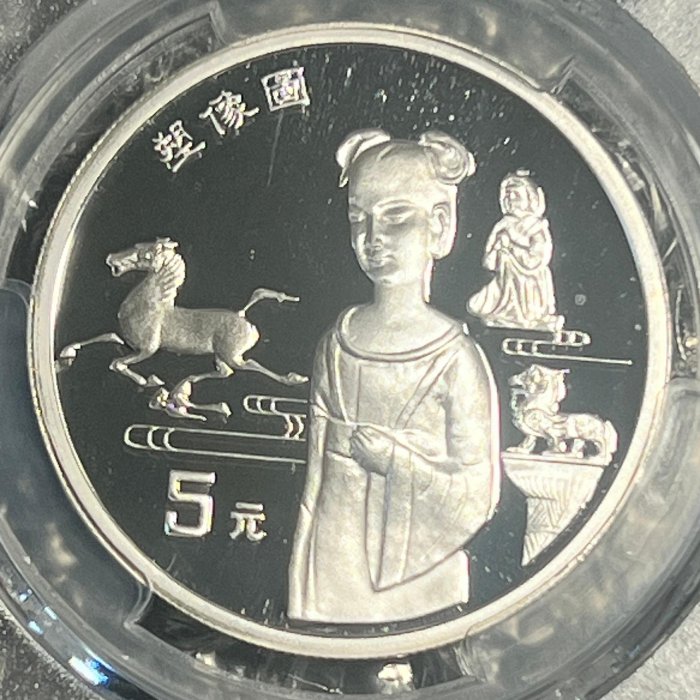 【X04】中華人民共和國1996年，絲綢之路-塑像圖，5元紀念銀幣(0.643盎司)，PCGS金盾PR69DCAM#52750963 | Yahoo拍賣