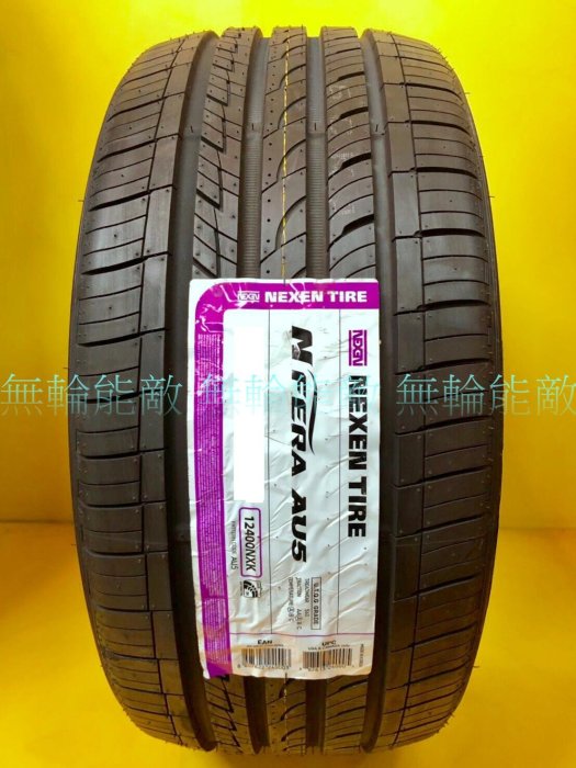 全新輪胎 NEXEN 尼克森 AU5 225/45-18 韓國製造 (含裝) | Yahoo拍賣
