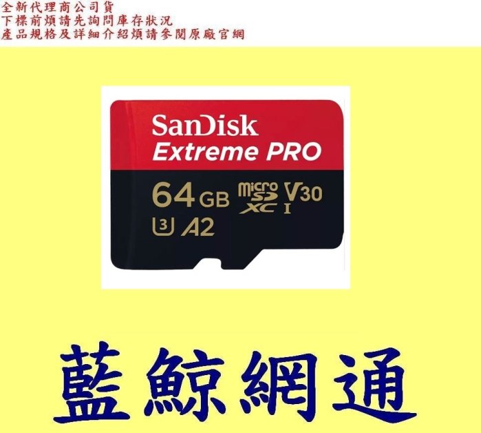 sandisk extreme pro 64GB micro的價格推薦 - 2026年1月 | 比價比個夠BigGo