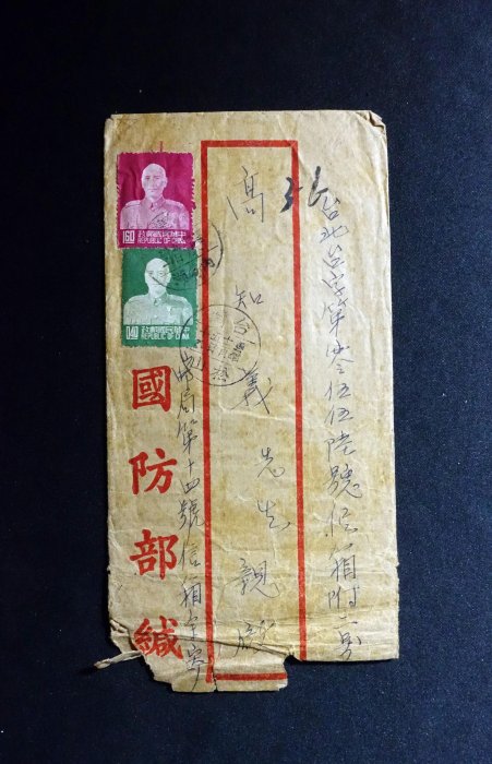 42年國防部雙掛號封 貼玉照5枚 銷內湖代 42年12月5日戳 寄松山到戳 郵32 0701 | Yahoo拍賣