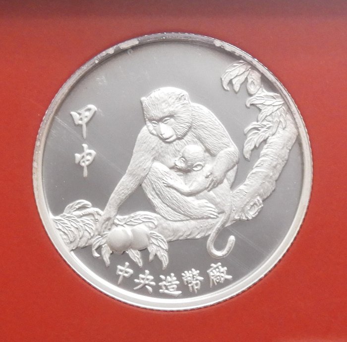 【周日結標】(S082-18)=93猴年 一輪生肖精鑄套幣=共3套=原盒證 =保真 | Yahoo拍賣