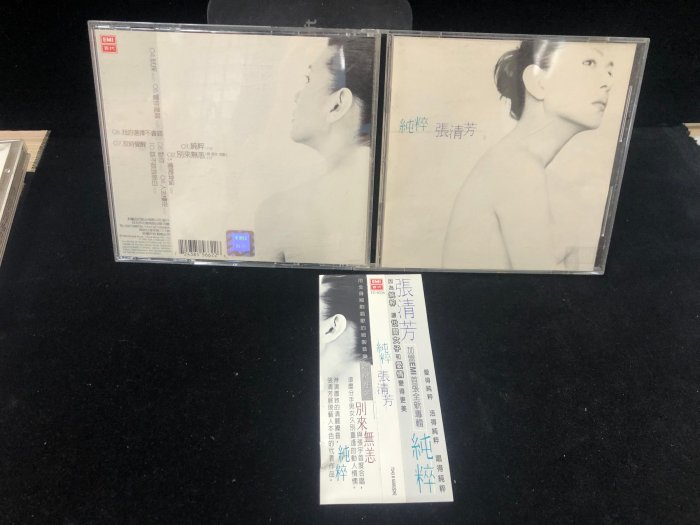 寶來CD551 (附側標.歌友卡) 張清芳 純粹 100起標無底價~CD 黑膠 錄音帶 | Yahoo拍賣