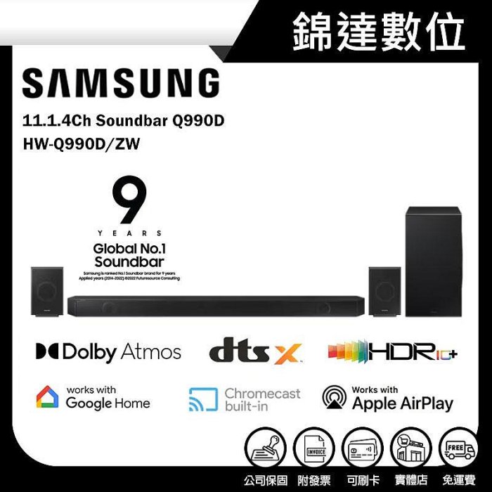 11.1.4ch Soundbar的價格推薦 - 2025年12月 | 比價比個夠BigGo