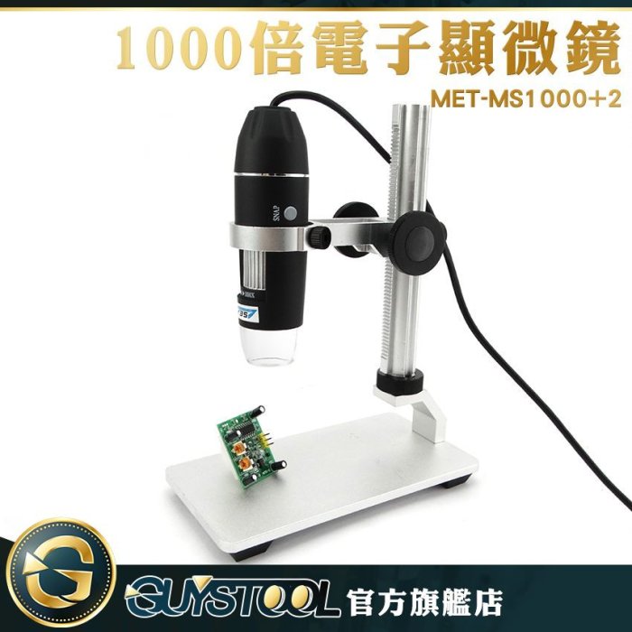 顯微鏡腳架的價格推薦 - 2025年7月 | 比價比個夠BigGo