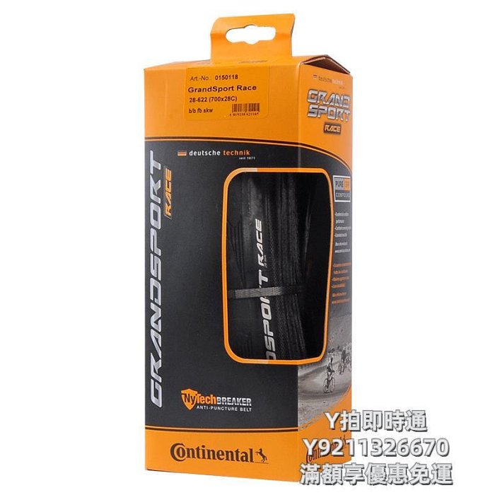 輪胎馬牌自行車輪胎700x25c 28c公路車防刺耐磨外胎Grand Sport Race | Yahoo拍賣