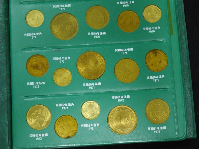 【阿輝の古物】紀念幣/紀念章_中華民國現行硬幣硬輔幣集存簿_#E26 | Yahoo拍賣