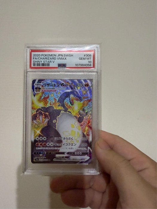 PTCG PSA10 黑噴 | Yahoo拍賣