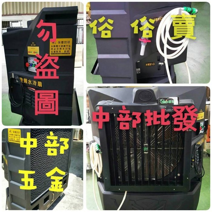 『中部批發』M703自動百葉窗 30吋 移動式水冷扇 變頻移動式水冷風機 通風扇 排風機 落地扇 婚喪喜慶大型場地專用 清涼降溫 | Yahoo拍賣