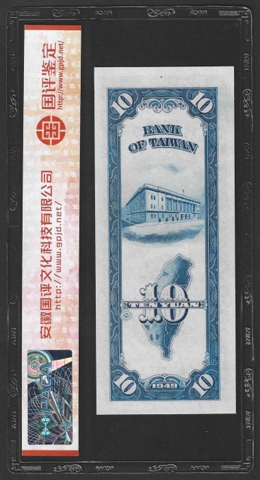 【週日21:00】66~S67~38年10元 倒置號 國評70EPQ | Yahoo拍賣