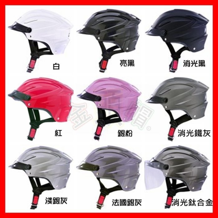 m2r 安全帽 鏡片螺絲的價格推薦 - 2025年7月 | 比價比個夠BigGo