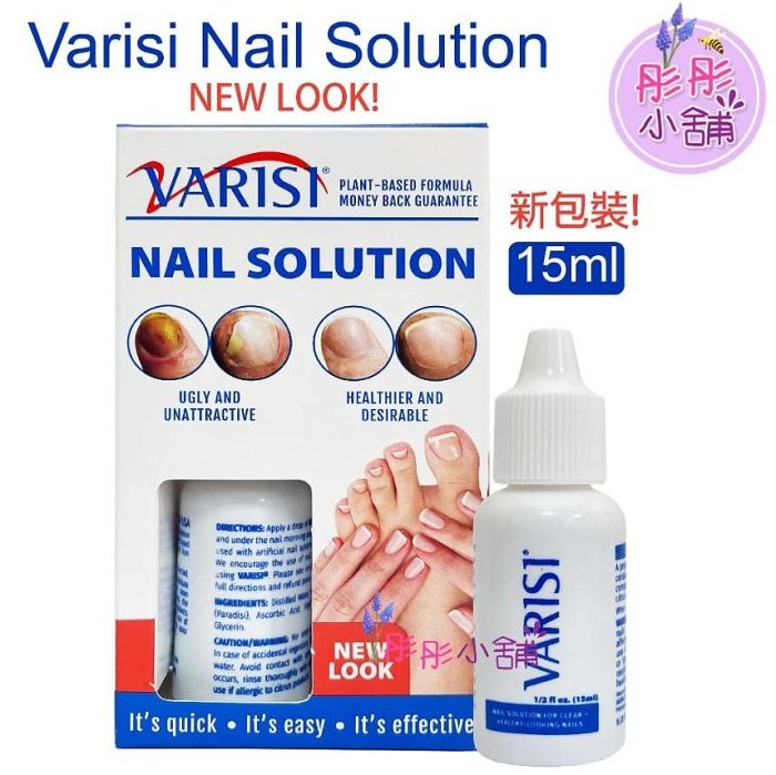 【彤彤小舖】Varisi 指甲修護液 指甲美化液 灰甲劑 滴漏式 15ml 美國原裝 | Yahoo拍賣