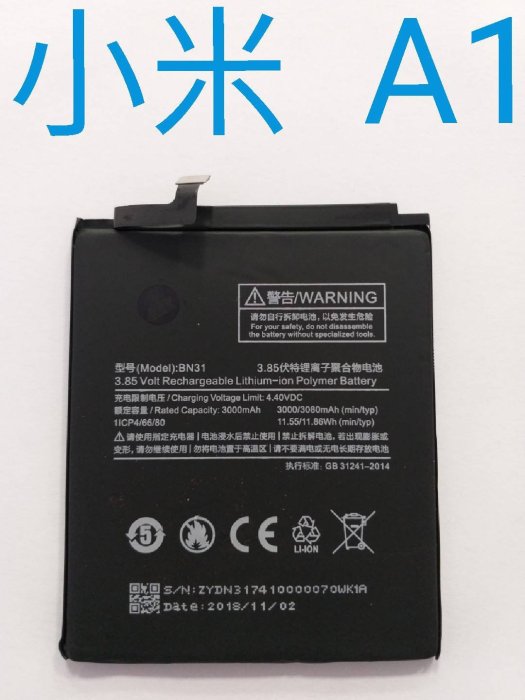 bn31 電池的價格推薦 - 2025年12月 | 比價比個夠BigGo