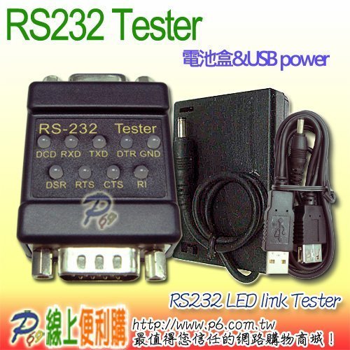 測試RS232的價格推薦 - 2025年7月 | 比價比個夠BigGo