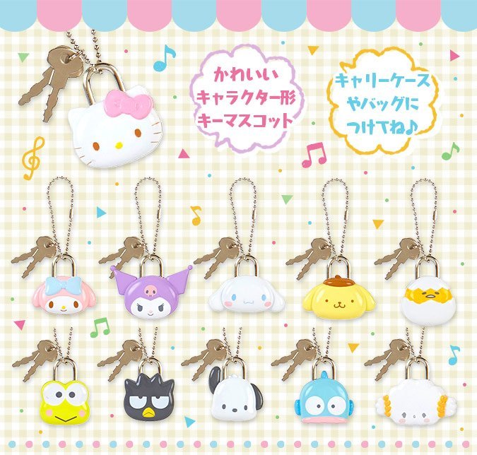 4165本通 SANRIO 造型鎖吊鍊 MX 全11款 4550337847916 下標前請詢問 | Yahoo拍賣