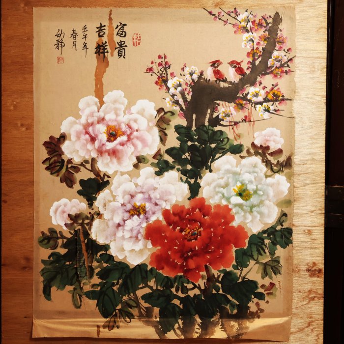 【桑園の】早期 國畫 名家 幼靜 彩墨畫 早期收藏 (委託品) T 7037 A03 | Yahoo拍賣