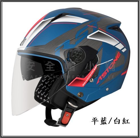 ＊安全帽小舖＊ ASTONE安全帽，RST AQ9 平藍 /白紅 內建墨片，全可拆洗 免運費 | Yahoo拍賣