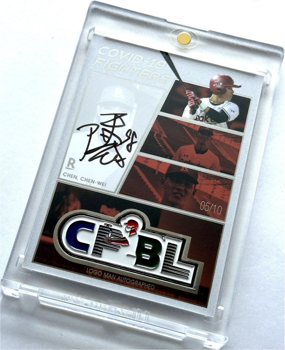 12強棒球賽世界冠軍中華隊～陳晨威 2021 CPBL COVID-19 Fighters Logo Man 限量10張防疫英雄中華職棒 Logo 簽名卡～ | Yahoo拍賣