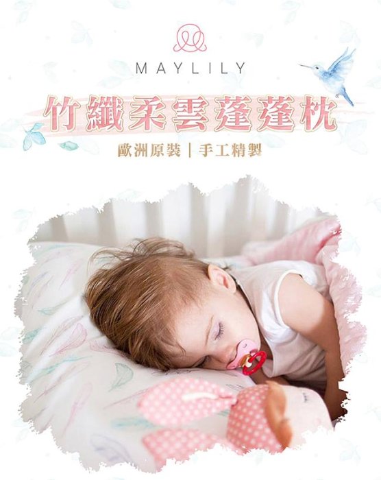 波蘭Maylily 竹纖柔雲蓬蓬枕/幾何飛燕 | Yahoo拍賣