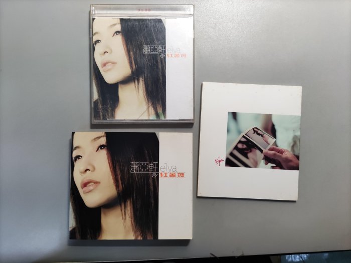CD/DG/蕭亞軒 Elva/紅薔薇/雨季中/一個人的精彩/窗外的天氣/上鉤了/準備好了沒有/夜/非錄音帶卡帶非黑膠 | Yahoo拍賣