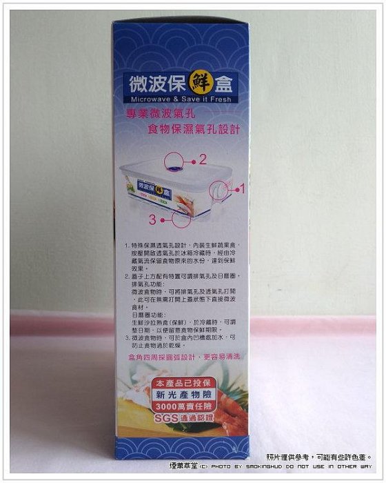 《煙薰草堂》三榮 微波保鮮盒 (三入~1大2小 ) S-8500 ~ PP 長方形 1600ml+450ml | Yahoo拍賣