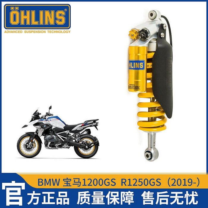 眾信優品 OHLINS R1250GS改裝歐林斯可調前避震 BMW 1200GS 新款JC739 | Yahoo拍賣