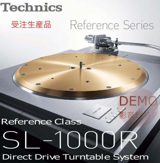 technics SL1000R的價格推薦 - 2026年5月 | 比價比個夠BigGo