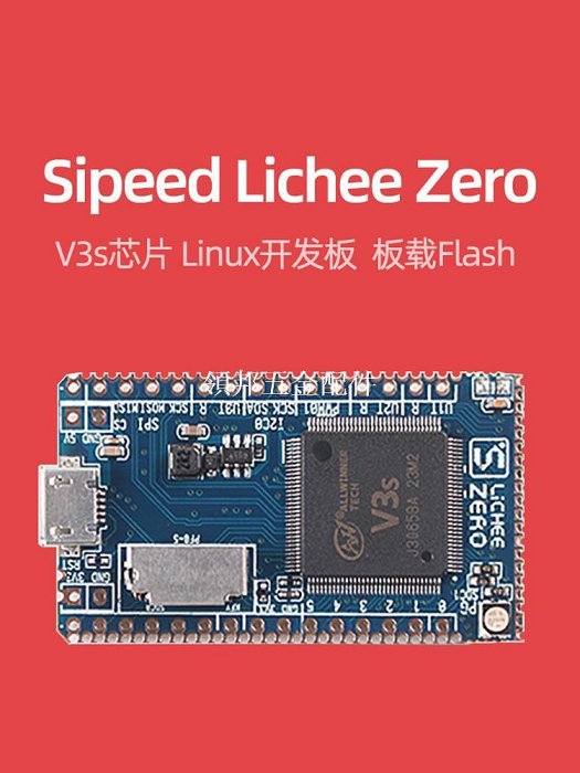 荔枝派Zero的價格推薦 - 2025年8月 | 比價比個夠BigGo