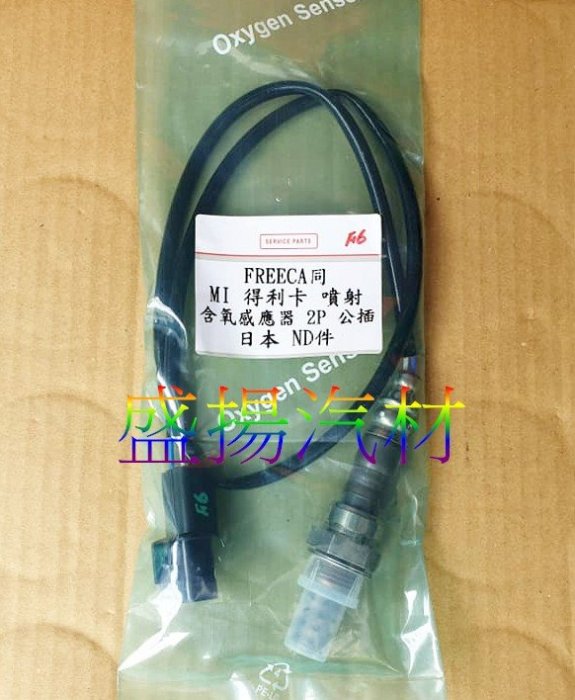 得利卡 含氧感知器的價格推薦 - 2025年10月 | 比價比個夠BigGo