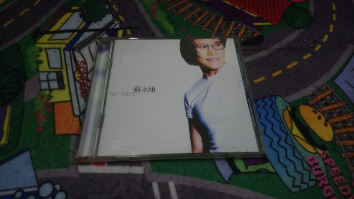 蘇永康 So Nice/如果這是我愛你最好的距離(內圈塑膠片上很小ifpi) | Yahoo拍賣