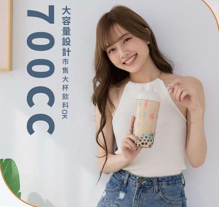 SOU SOU sousou 樂扣樂扣嚼對搖搖吸管杯 700ml 堅固耐用 不易破裂 數字遊戲 現貨 7-11 711 | Yahoo拍賣