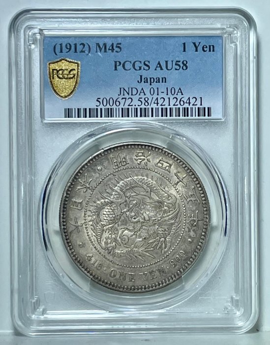 【週日21:00】66~AS13~日本明治45年龍壹圓銀幣， PCGS AU58 | Yahoo拍賣